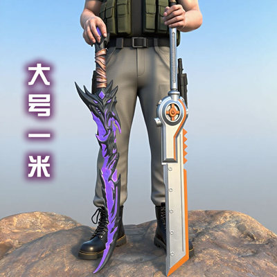 和平精英周边弗拉迪尾刺传世武器100cm大号cos道具儿童软胶玩具刀