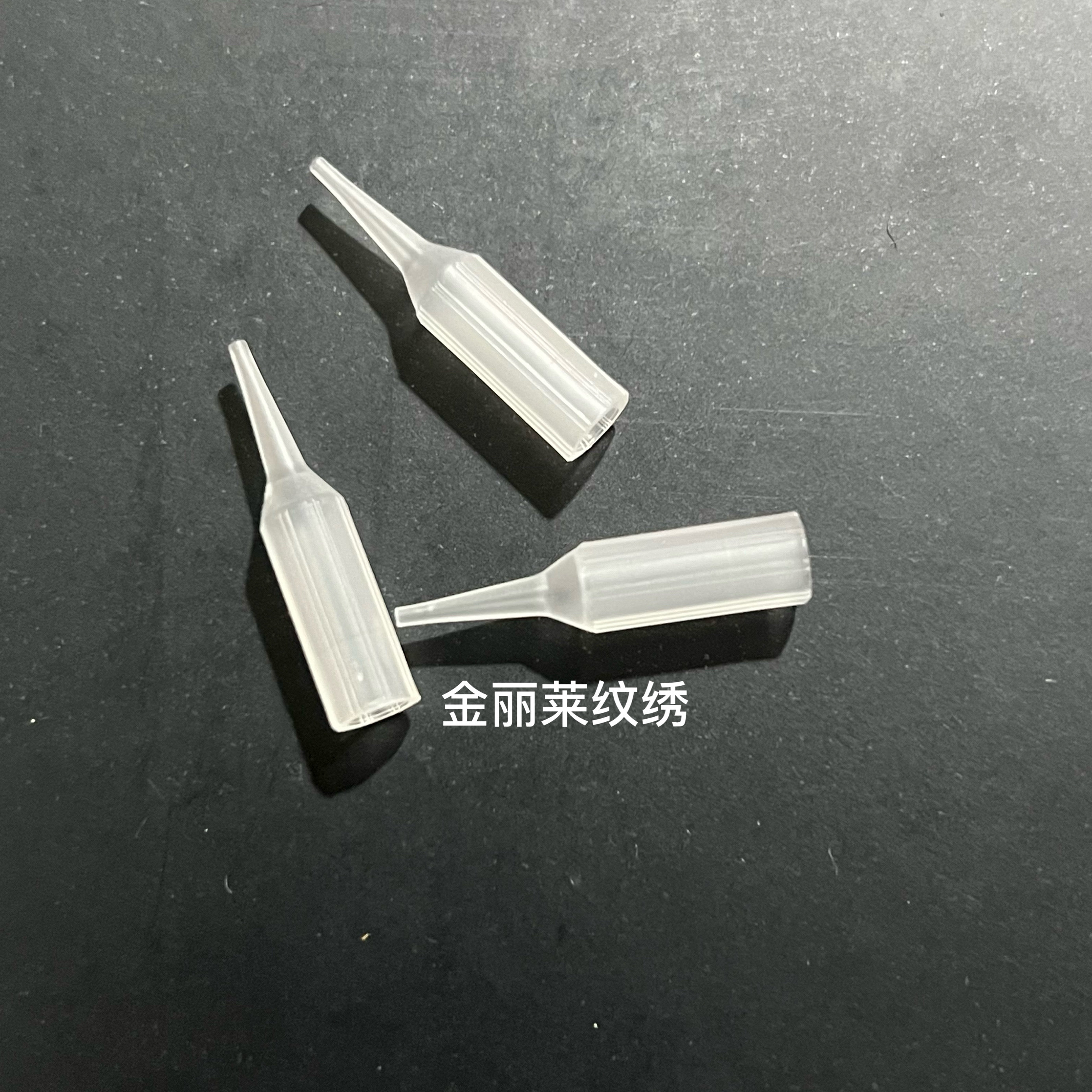 100个半抛纹绣机新款尖嘴小号针帽硬针帽