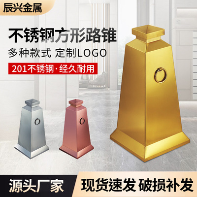 不锈钢路锥路障配重金属雪糕桶黑色玫瑰金古铜方锥停车警示反光锥