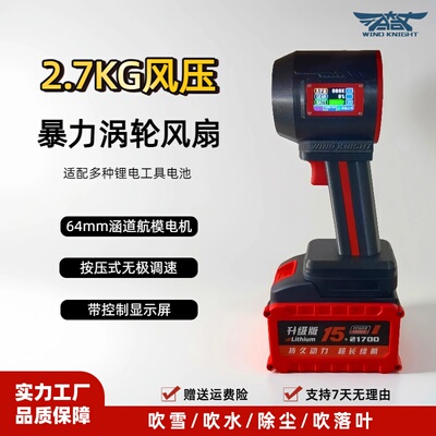 64涵道暴力风扇大功率无刷电机吹风机手持涡轮鼓风机吹水吹雪除尘