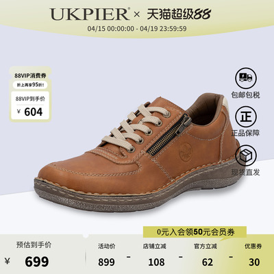 rieker德国男鞋厚底运动休闲鞋