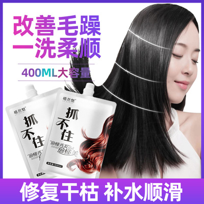 植然魅抓不住发膜滑溜溜护发素修护水疗免蒸正品干枯改善毛躁柔顺