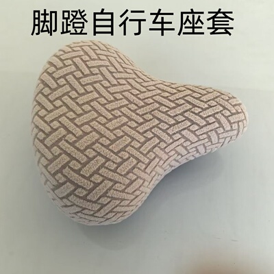 普通自行车防晒布艺座套