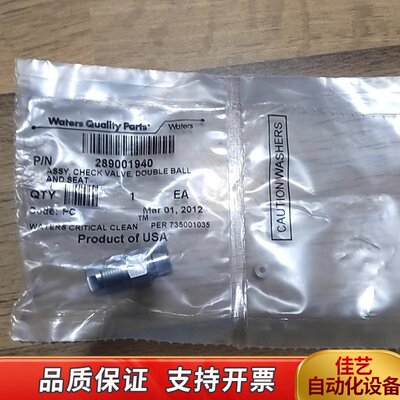 UPLC 单向阀 双球阀