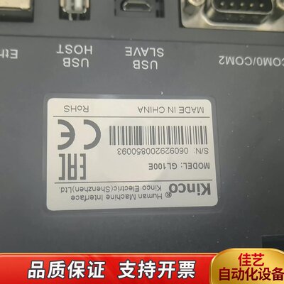 步科触摸屏，GL100E，，。。！需