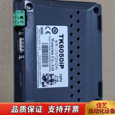 威纶通触摸屏：TK6050IP 片，,保护膜都