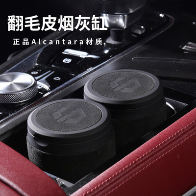 适用零跑C11C01C10C16T03B10专用翻毛皮车载烟灰缸夜光收纳改装饰