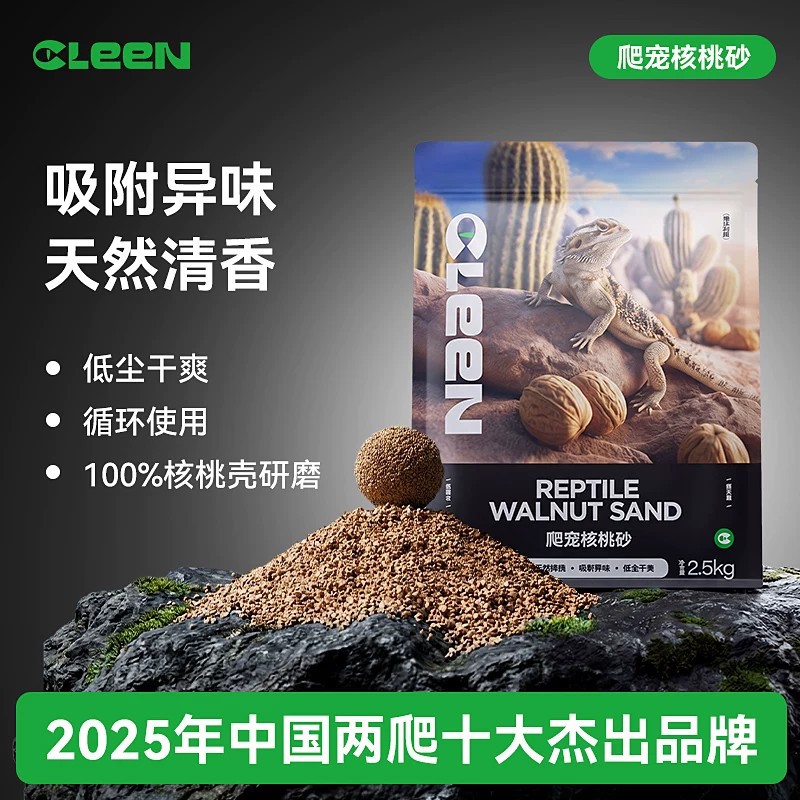 其鳞天然核桃砂垫料森林地表爬宠乌龟蜥蜴蛇爬宠缸造景干爽除臭