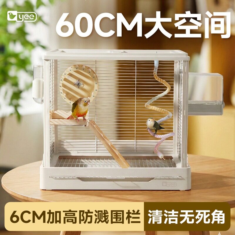 鹦鹉鸟笼加高防溅牡丹玄凤和尚专用60大空间新款生态笼子豪华别墅