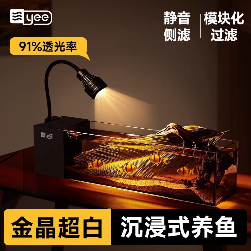 yee2025新款桌面溪流缸超白玻璃侧滤自循环南美造景免换水小鱼缸
