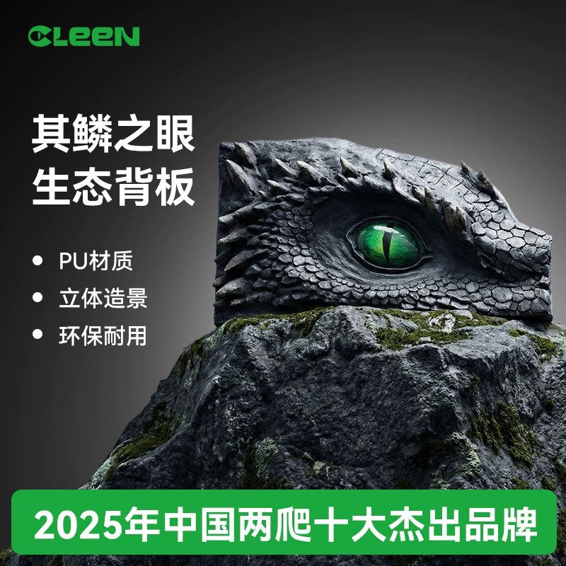 其鳞之眼爬宠缸造景3D背景板陆龟蜥蜴水族爬宠饲养箱岩石立体墙