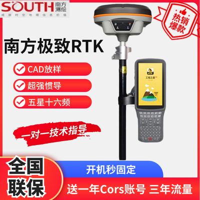 南方rtk测量仪gps高精度定位CAD放样工程测绘仪惯导旗及致系列
