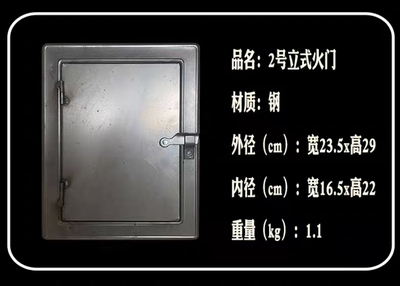 土灶台立式竖款火门柴火灶灶门炉门铸铁锅炉配件厨房农村灶台炉门