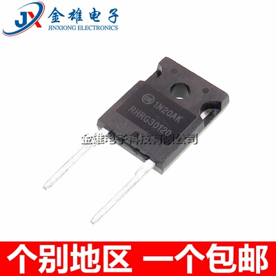 RHRG30120 大功率超快速二极管 30120 快恢复 30A/1200V 全新现货