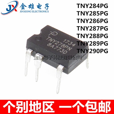 TNY290PG 289N 287P 286 285 284 直插DIP7液晶电源芯片 原装正品