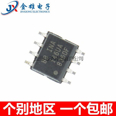 INA146UA INA146U/2K5 贴片SOP8 信号放大器芯片 集成IC 原装正品