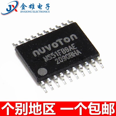 MS51FB9AE 贴片TSSOP20 新塘单片机 8位微控制器IC 现货 当天直发