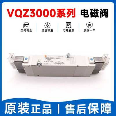 SMC型电磁阀VQZ3220-6L-02/VQZ3220-5L-02/VQZ3220-4L-02-3L-02