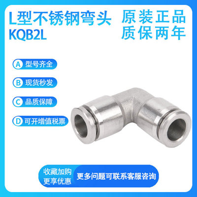 SMCL型不锈钢弯头KQB2L