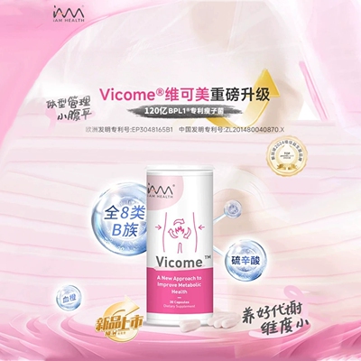 瘦子益生菌热量转换安全无腹泻