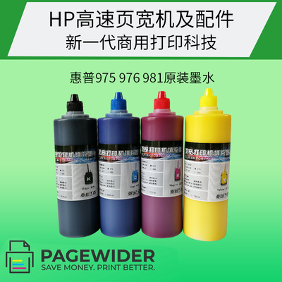 页宽机原装颜料彩色防水墨水