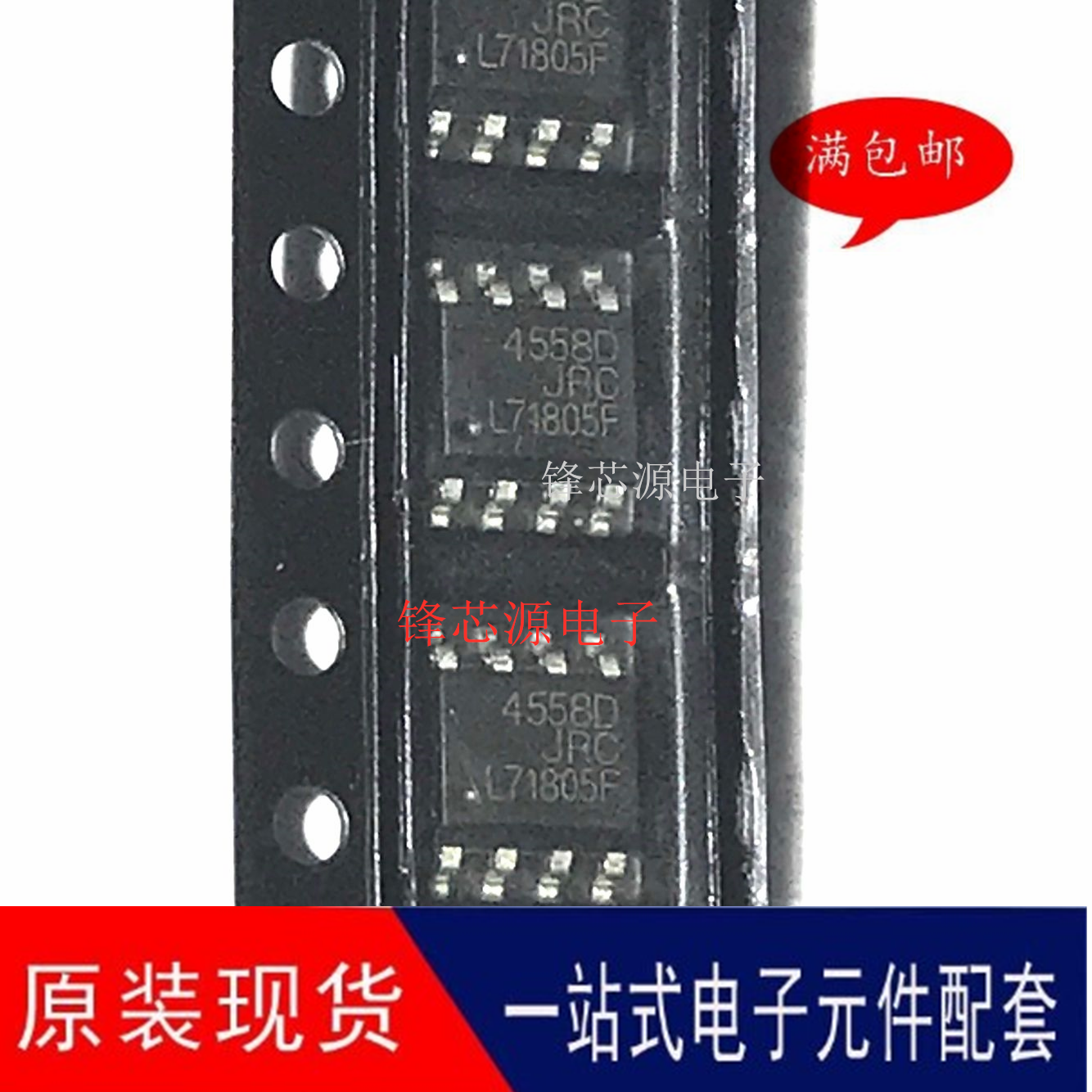 NJM4558D NJM4558 JRC4558D 4558贴片SOP8双运算放大器IC_虎窝淘