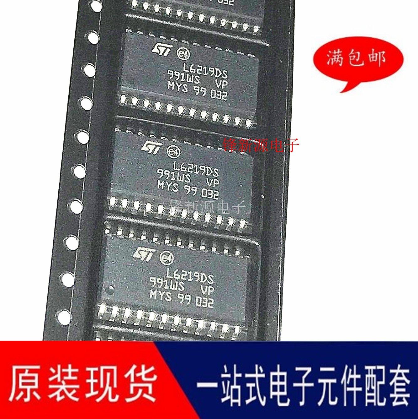 L6219DS L6219芯片封装SOP24进口现货原装正品欢迎咨询_虎窝淘