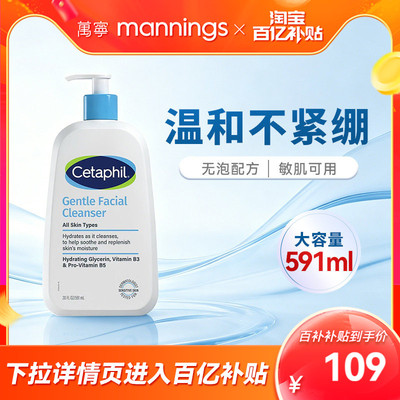 丝塔芙蓝朋友洁面591ml