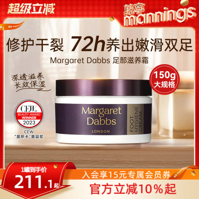 章小蕙推荐MargaretDabbs足霜