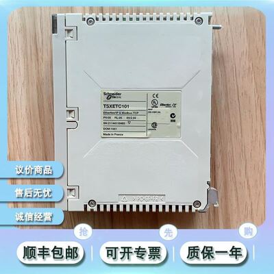 TSXNTP100 TSXCX100 TSXCAPH15 模块