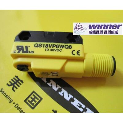BANNER邦纳 QS18VP6WQ8 宽光束光电传感器,检测光亮透明