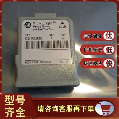 1764-MM2 MicroLogix 1500 内存模块，16 KB 1764MM2