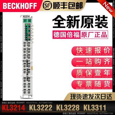 Beckhoff倍福 KL3214 KL3222 KL3228 KL3311 总线模拟量输入