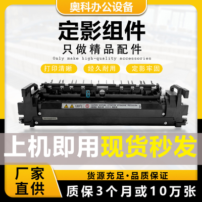 理光mpc250435046004定影器原装