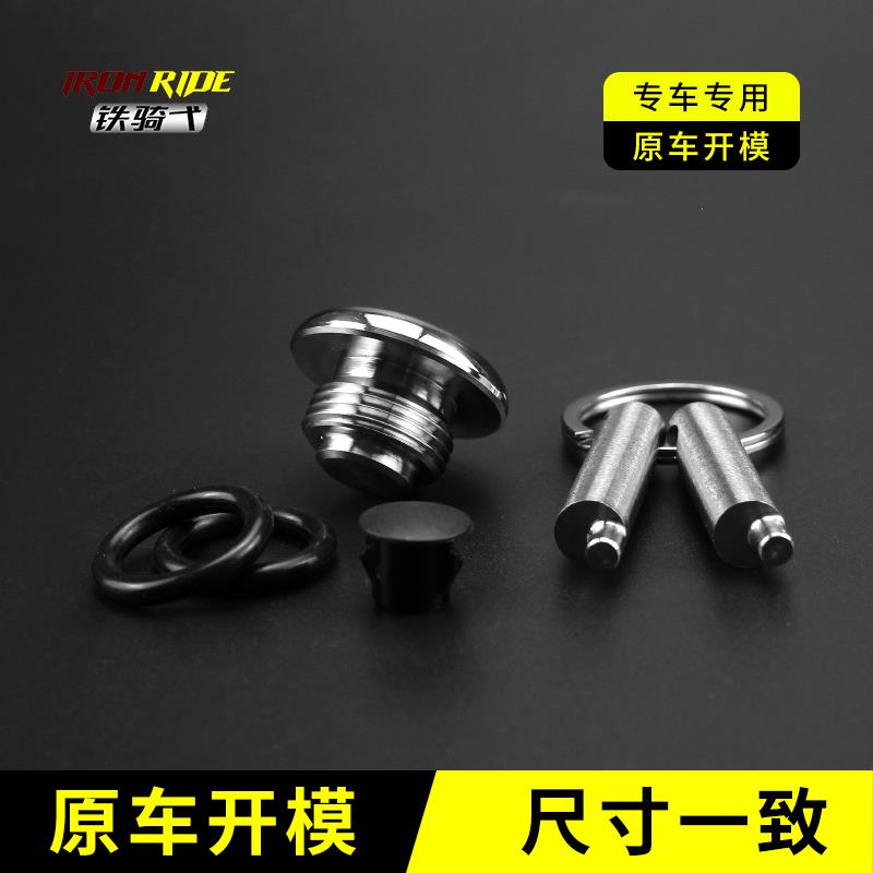 适合QJ赛250赛300赛400防撬机油盖追350改装防盗机油盖尺不锈钢件