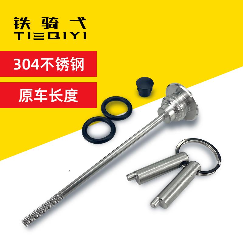 适用于巧格i125改装机油尺福喜AS赛鹰旭鹰125防盗机油尺齿轮油盖