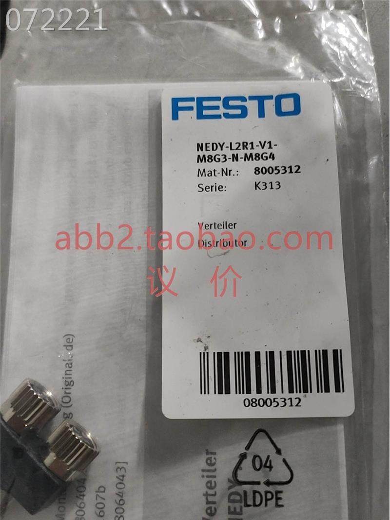 议价全新费斯托NEDY-L2R1-V1-M8G3-N-M8G4 8005312·_虎窝淘