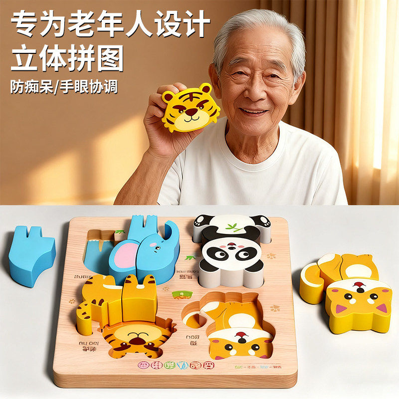 老年人解闷玩具防痴呆打发消磨时间防脑退化益智练脑老人健脑娱乐