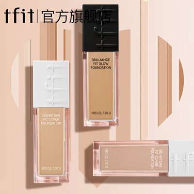 tfit粉底液遮瑕持久不易脱妆bb霜