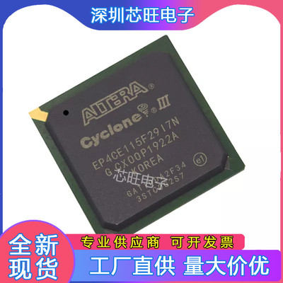 EP4CE115F29I7N/C8N/C7N/EP4CE115F23I7N/C8N/C7N/可编程逻辑芯片