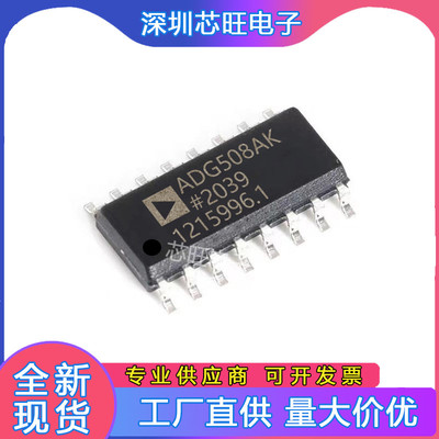 ADG508AKRZ ADG509FBRN 封装SOP 全新原装集成电路ADI贴片芯片