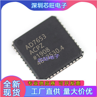AD7653ACPZ AD7655ACPZ封装LFCSP48微控制器提供一站式元器件BOM
