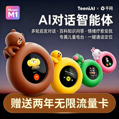 豆包AI对话智能体智能机器人玩具通话定位电话机器人儿童学习机