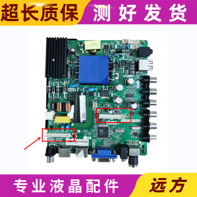 海信LED43N2000LED43H2000主板