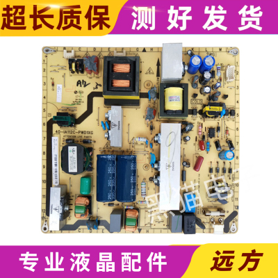 TCL L32V10/V20 L40P60BD L42V10/40-IA112C-PWD1XG A112C1电源板