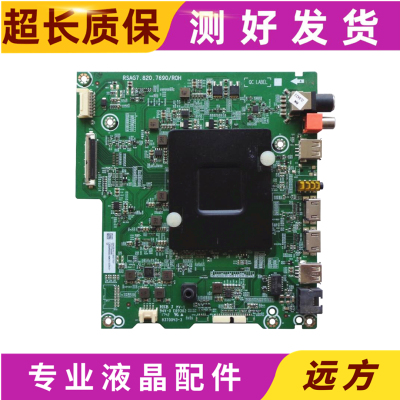 原装海信LED55E7C电视主板