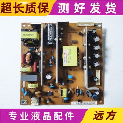 长虹LT26620AFSP090-3H01