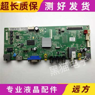 原装TCL B42E650 D42E161主板40-MS8812-MAD2HG配屏LVF420NDAL