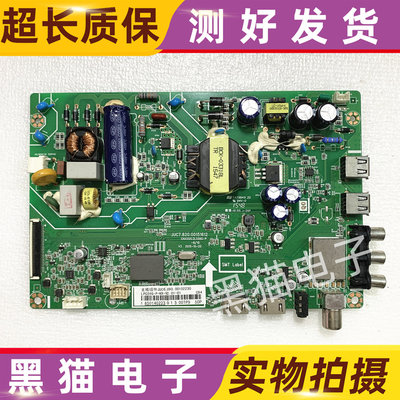 长虹JUC7.820.00151612主板