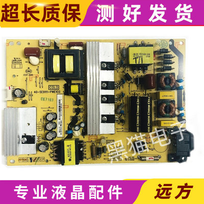 原装东芝43U6600C 43U66EBC 43U6500C电源板40-SE9111-PWE/D1CG